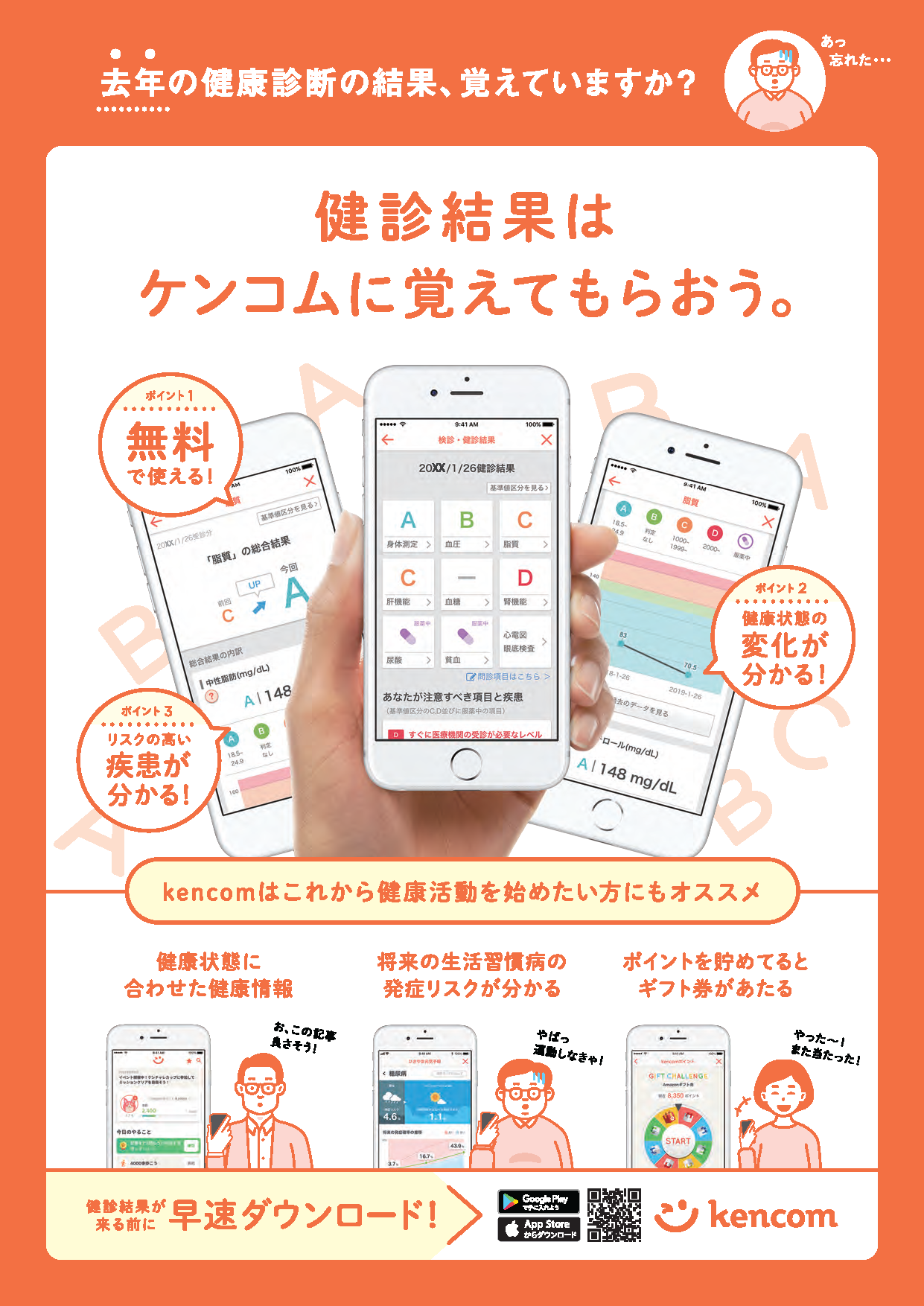 運動したい - kencom ｜ 健診・健康づくり ｜ NTN健康保険組合